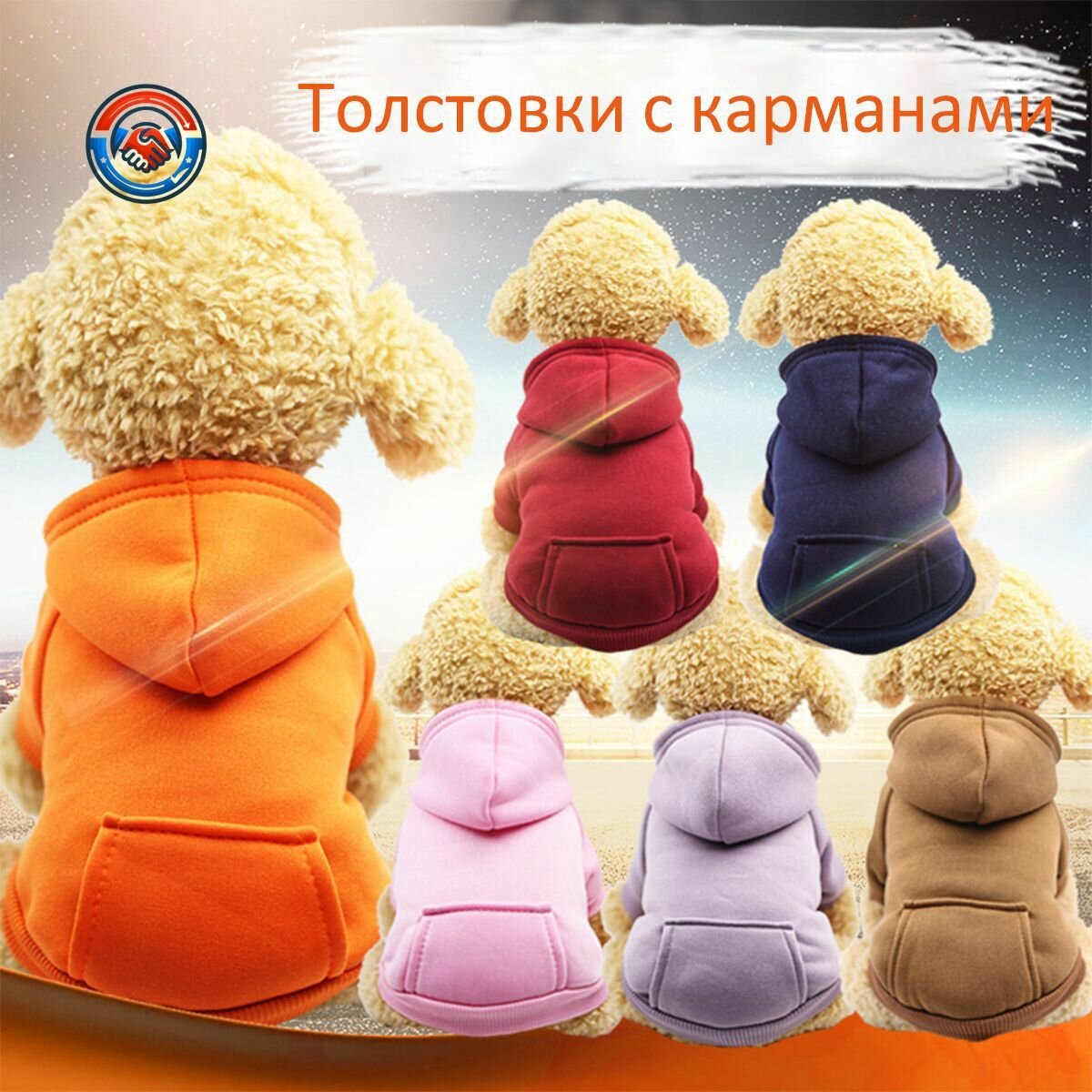 Тёплый комбинезон-куртка для собак и кошек — защита от холода и ветра для прогулок осенью и зимой, стиль и удобство