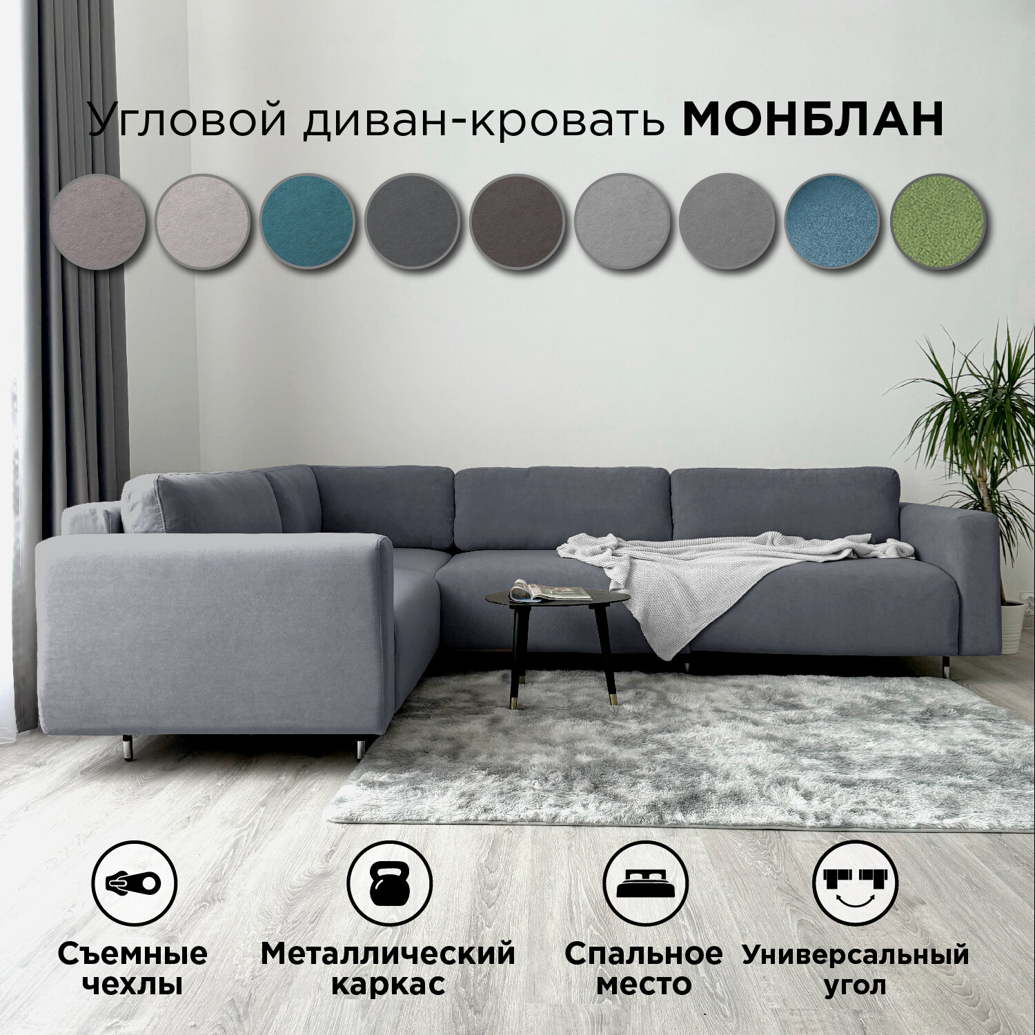 Угловой диван-кровать Redsofa Монблан 310см серый Teddi. Раскладной диван со съемными чехлами Редсофа, для дома и офиса