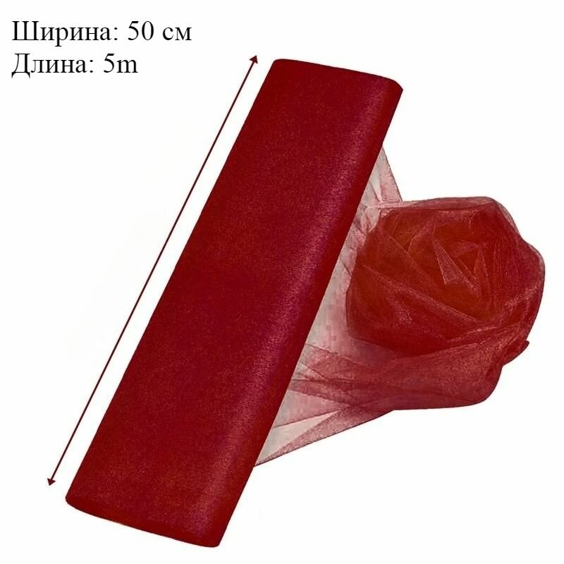 Фатин шириной 50 см, мягкий еврофатин для рукоделия и свадебного декора, идеален для балдахинов, штор, юбок и творческих проектов