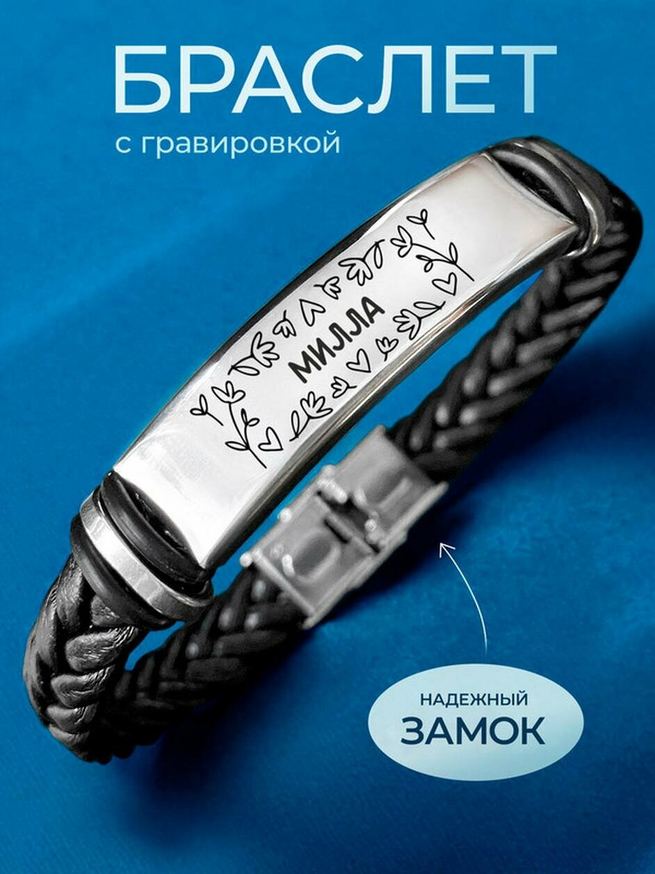 Плетеный браслет