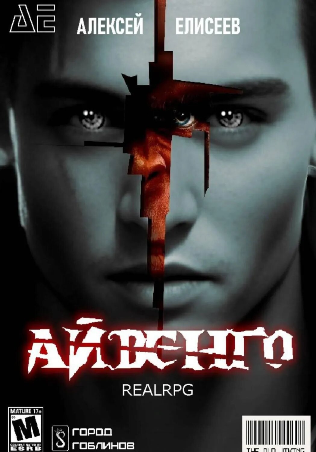 Real-Rpg. Айвенго [Цифровая книга]