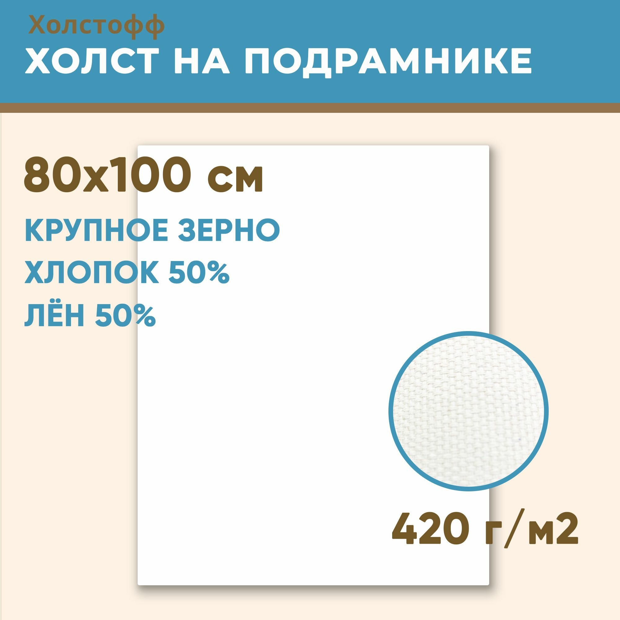 Холст