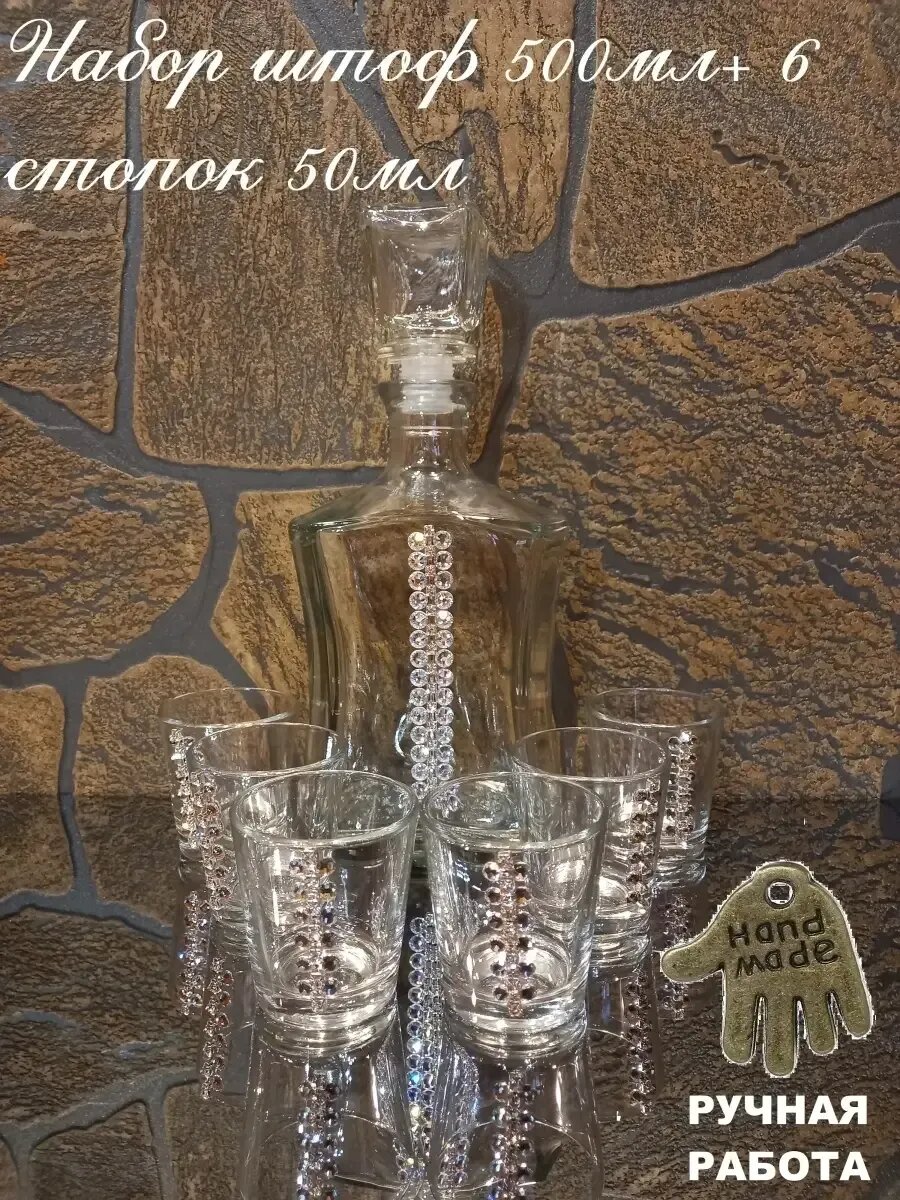 Наборы для крепких напитков