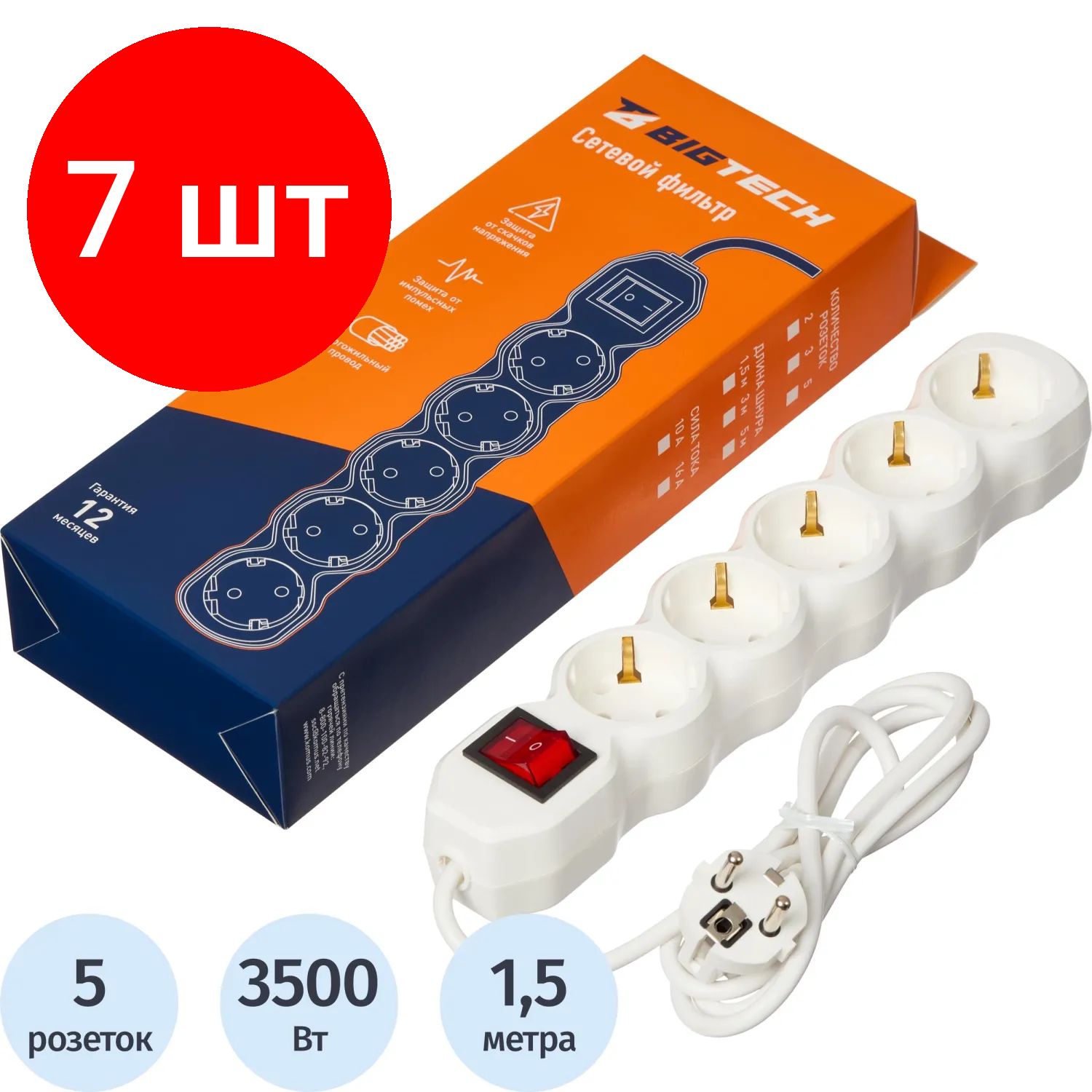Комплект 7 штук, Сетевой фильтр BigTech ST516-1.5-W(5р/1.5м/16А/3.5кВт/3х1 мм2/белый)