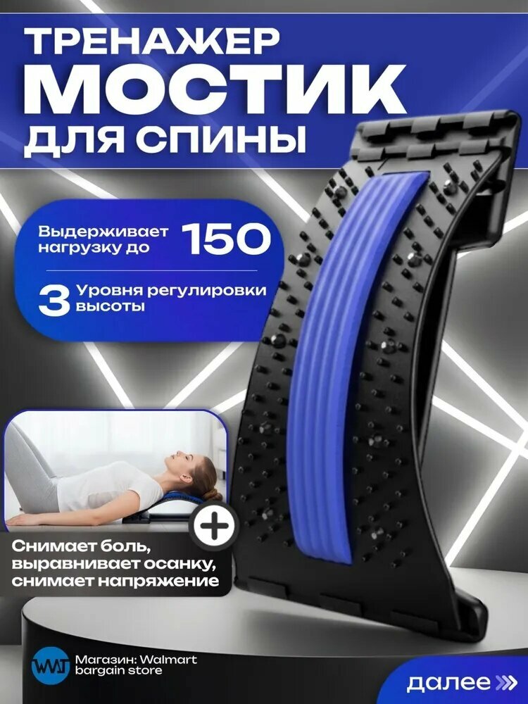 Тренажер для спины YJB
