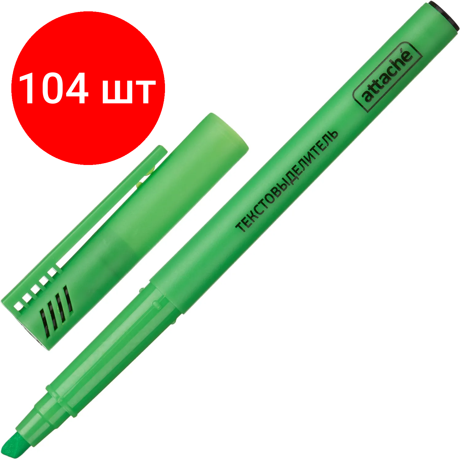 Комплект 104 штук, Маркер текстовыделитель ATTACHE зеленый 1-3мм