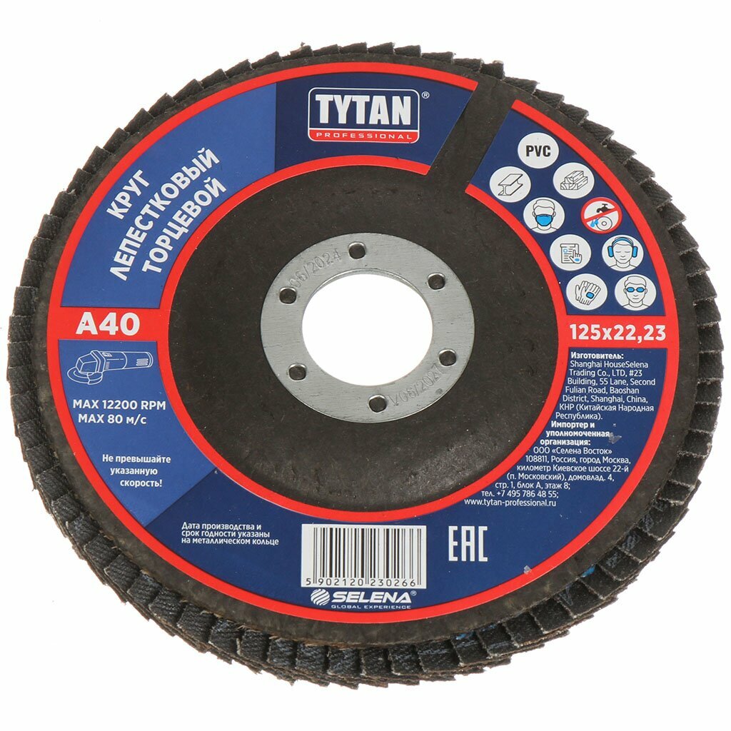 Круг лепестковый торцевой Tytan Professional 125х22.23 мм, зернистость A40, КЛТ для УШМ и болгарки, артикул 30266