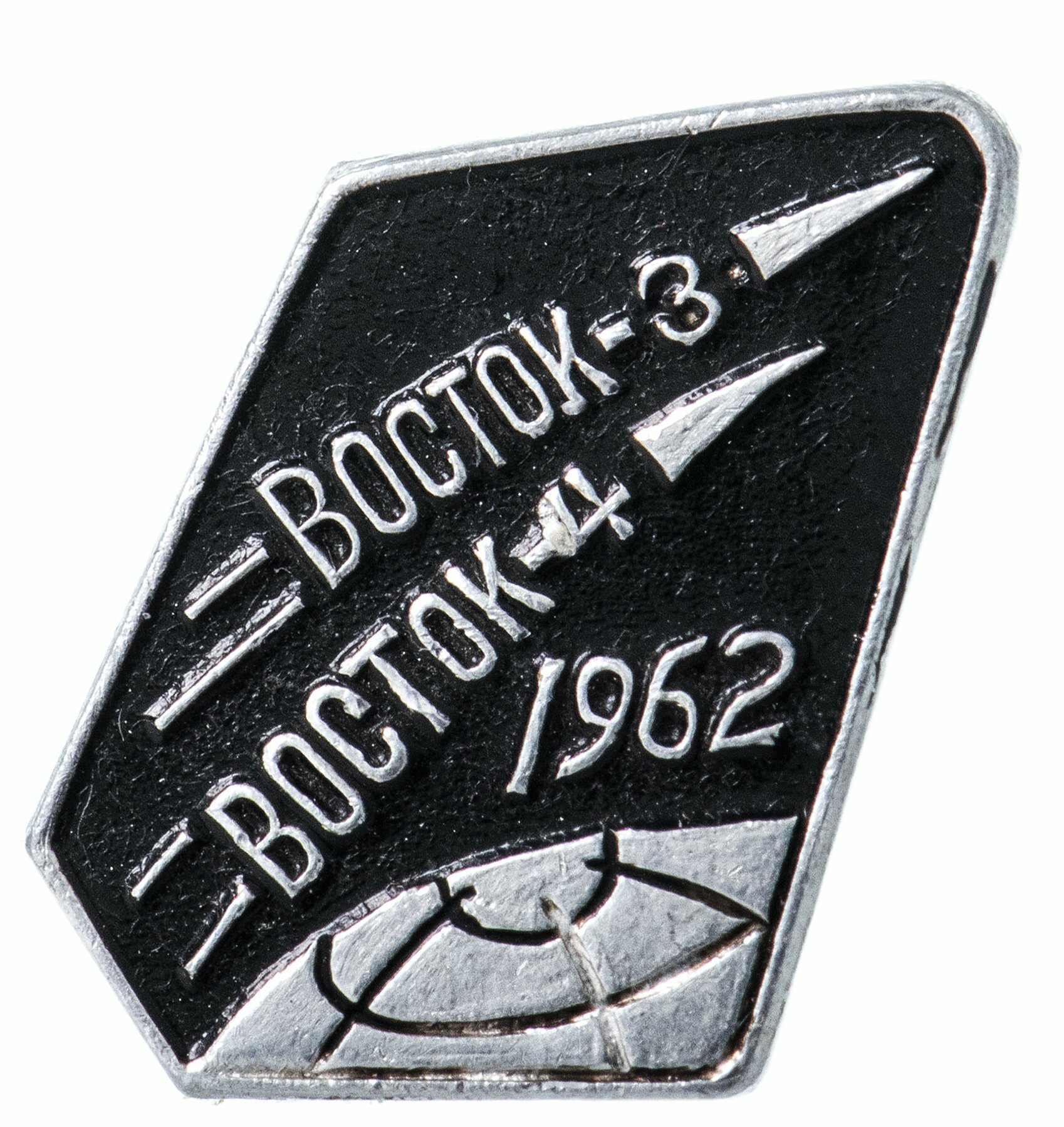 Значок восток - 3 восток - 4 1962 Космос СССР Разновидность случайная