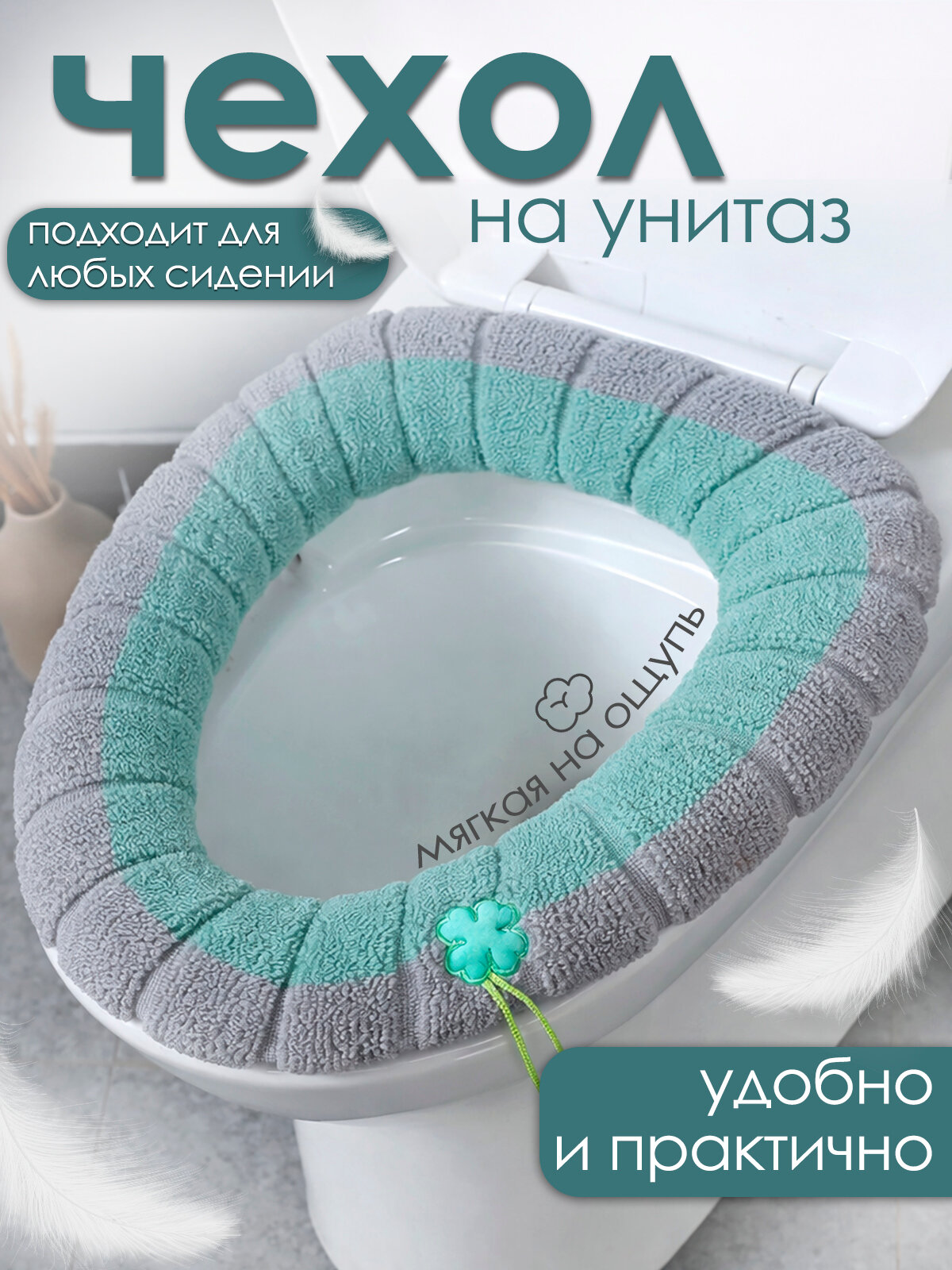 Махровая накладка на унитаз тёплая, многоразовая, серо-зеленый.