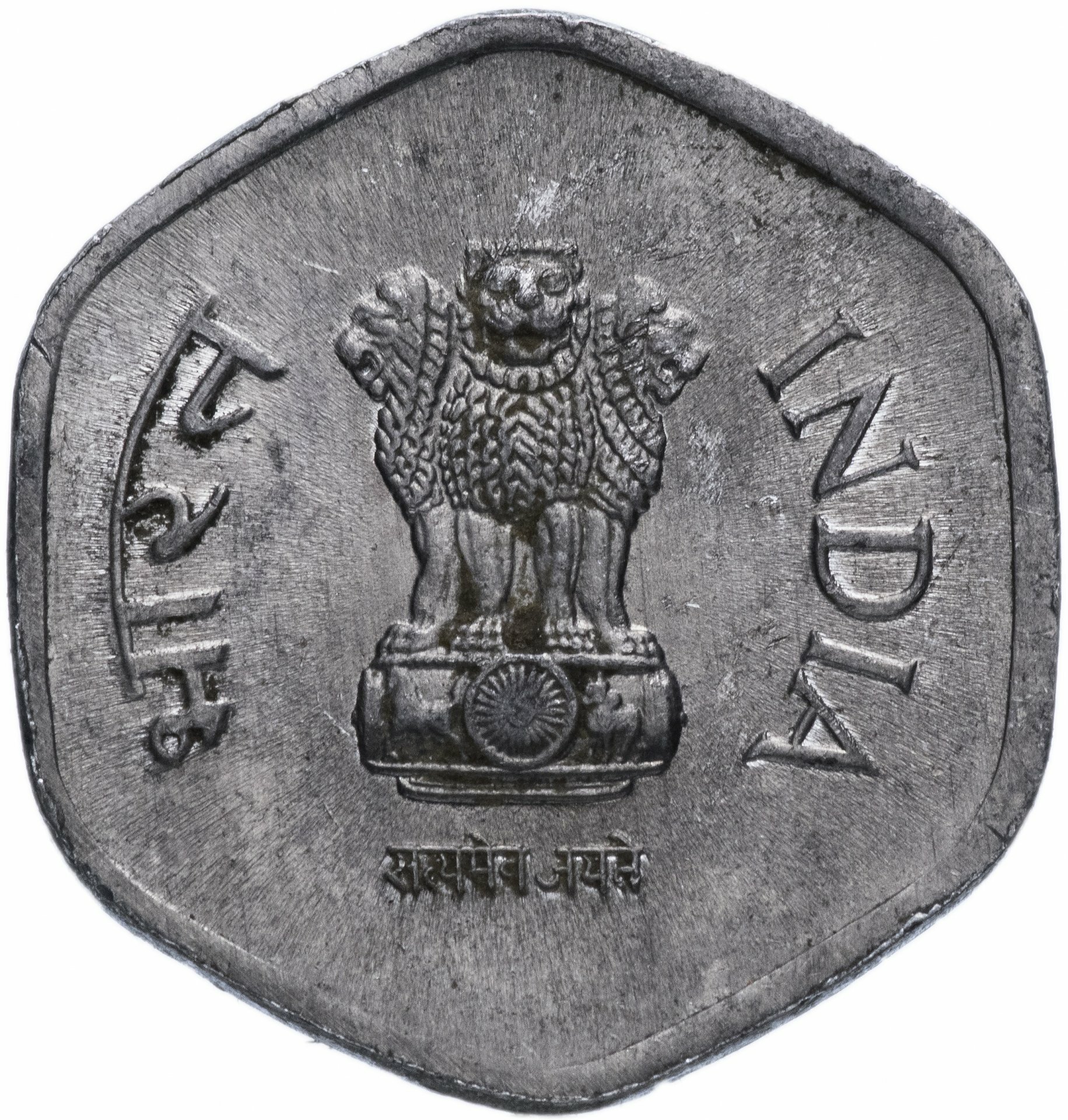 Индия 20 пайс paise 1982-1997, Алюминий, в сохранности AU