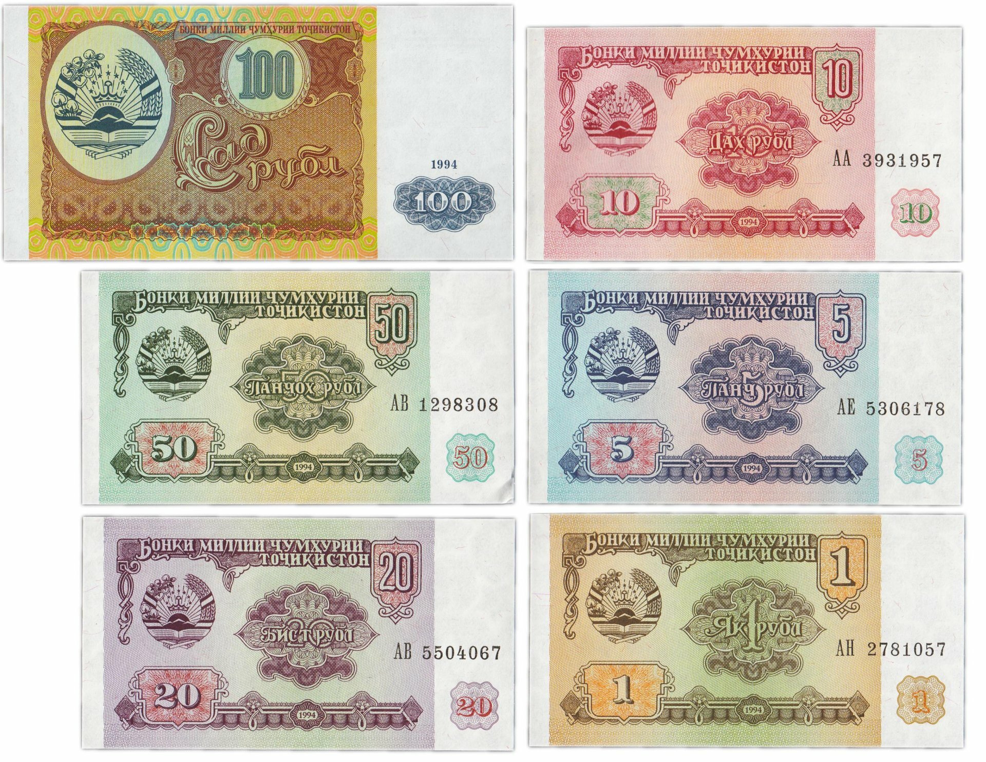 Таджикистан набор банкнот 1994 год 1, 5, 10, 20, 50, 100 рублей 6 штук Pick 1-6