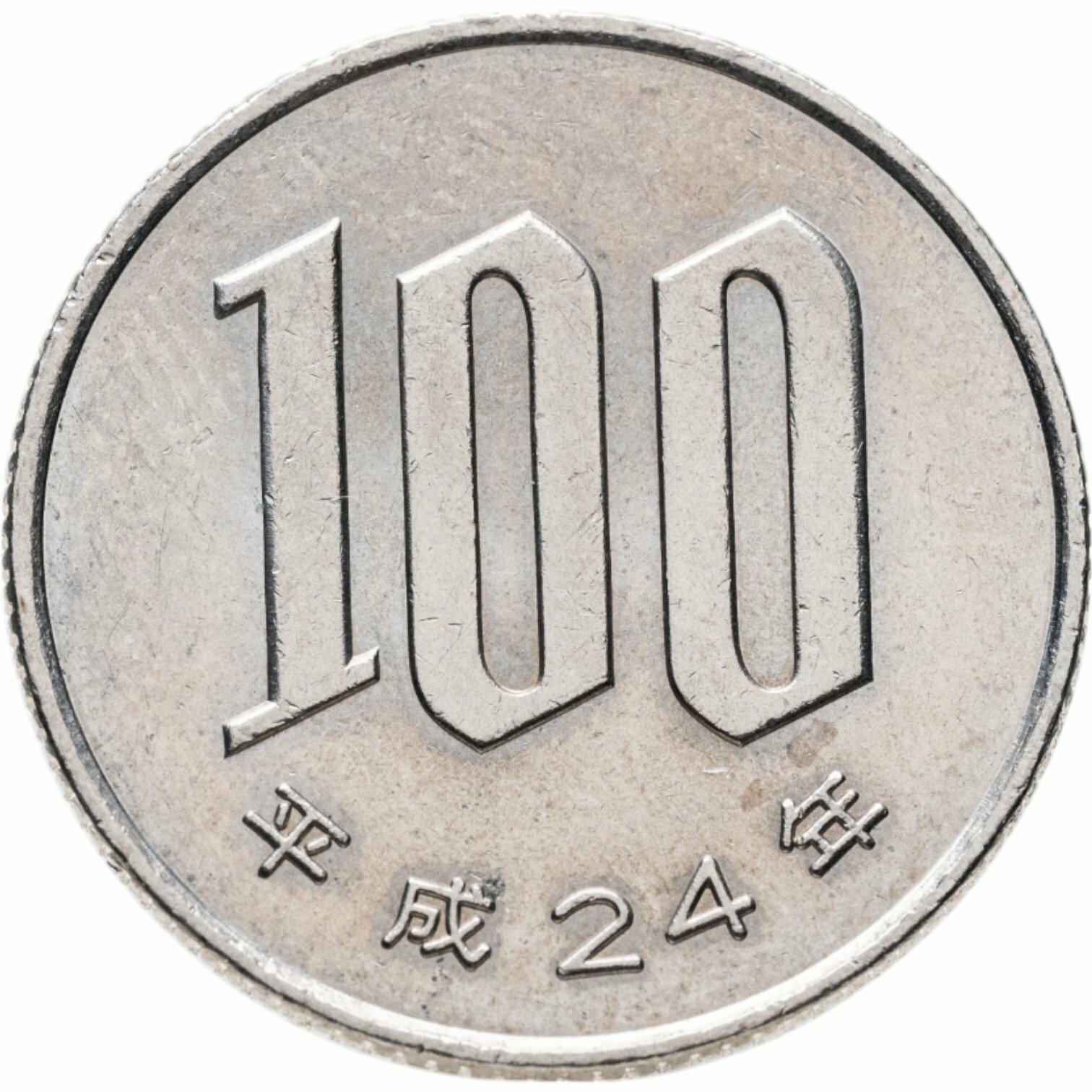 Япония 100 йен yen 1967-2023, Мельхиор медь-никель, в сохранности AU