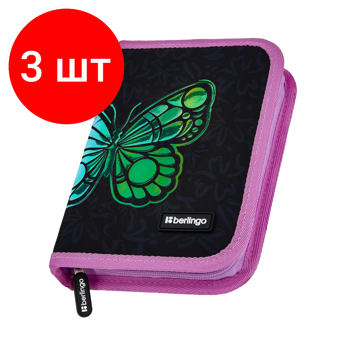 Комплект 3 шт, Пенал 1 отделение, 200*140*40 Berlingo "Butterfly Effect", дополнительная откидная секция, полиэстер
