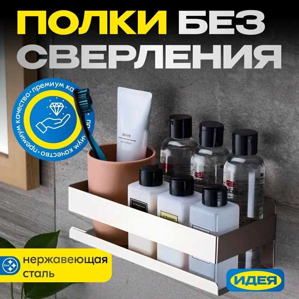 FirHome Полка Прямая, 10х23х8 см