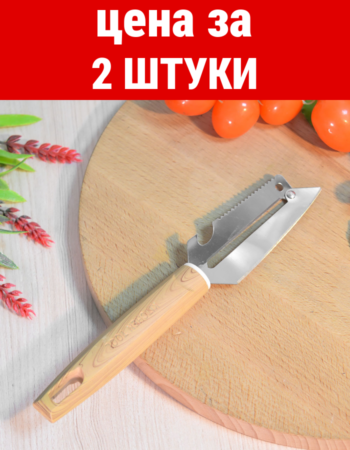 Комплект 2 шт, Нож-шинковка для капусты "Kitchentool"