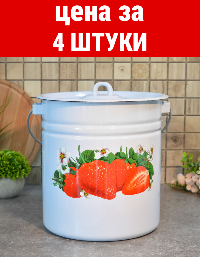 Комплект 4 шт, Ведро 12л эмалированное цилиндр. с крышкой с рисунком