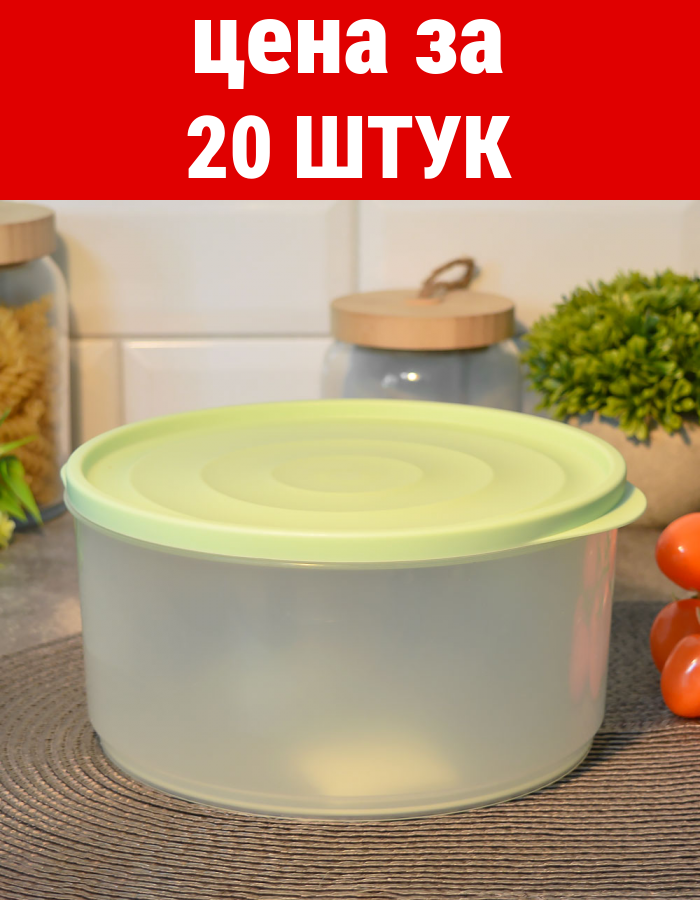 Комплект 20 шт, Контейнер для СВЧ 2.4л "Freshpak", чайное дерево