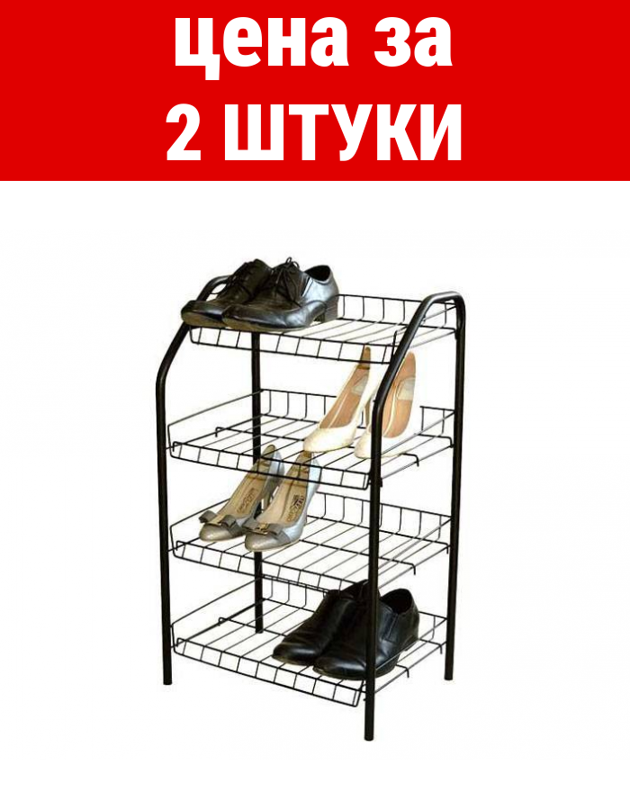 Комплект 2 шт, Этажерка для обуви 4 полки 700*465*300 разборная узкая