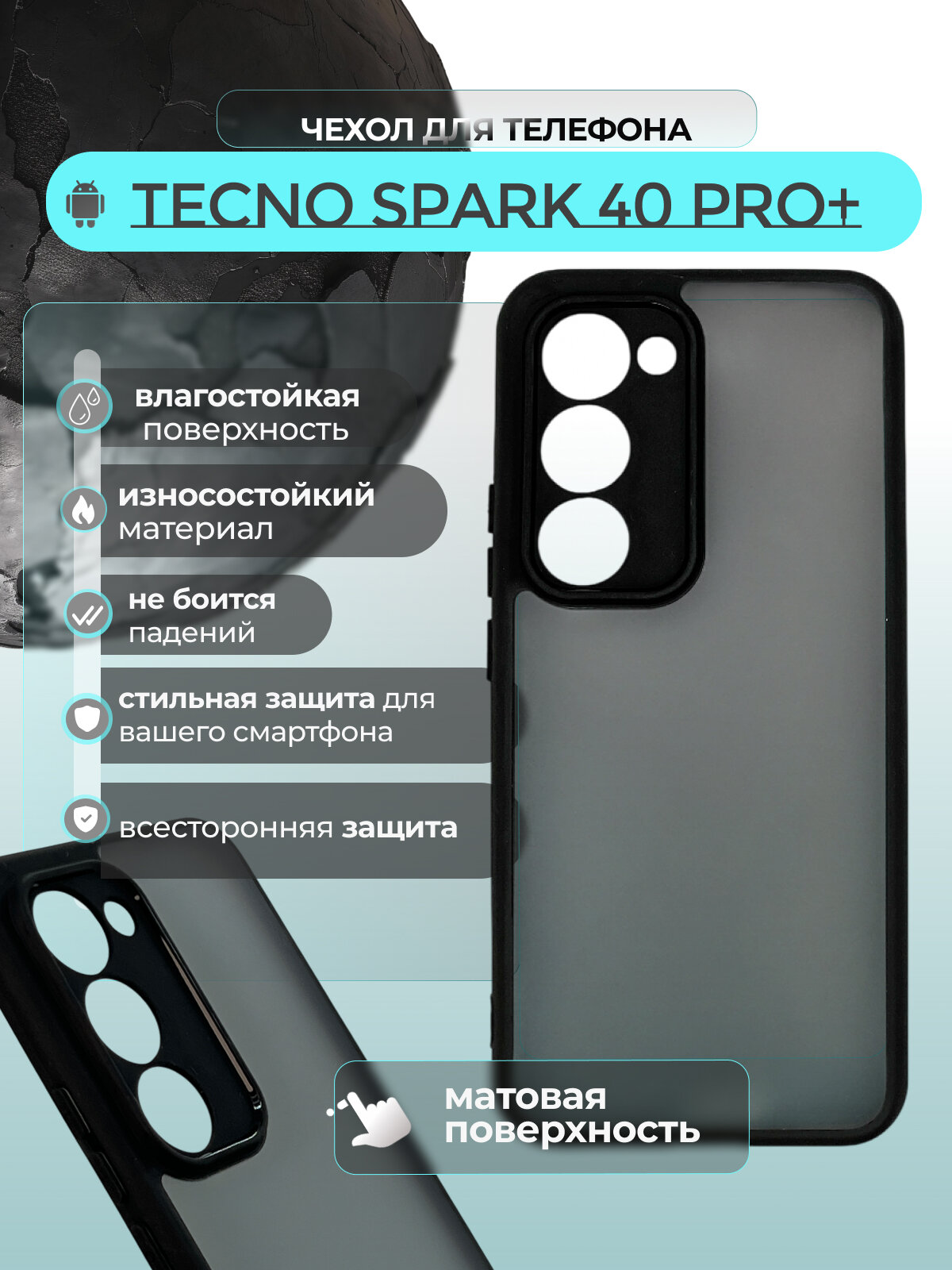 Чехол на Tecno Spark 40 Pro+ / Техно Спарк 40 Про + прозрачный с силиконовым кантом Crystal Case (Чёрный матовый)