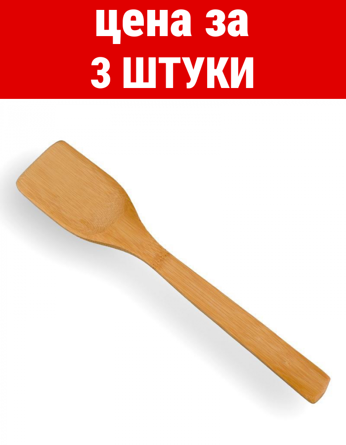 Комплект 3 шт, лопатка кулинарная бамбук 30СМ №1 катунь