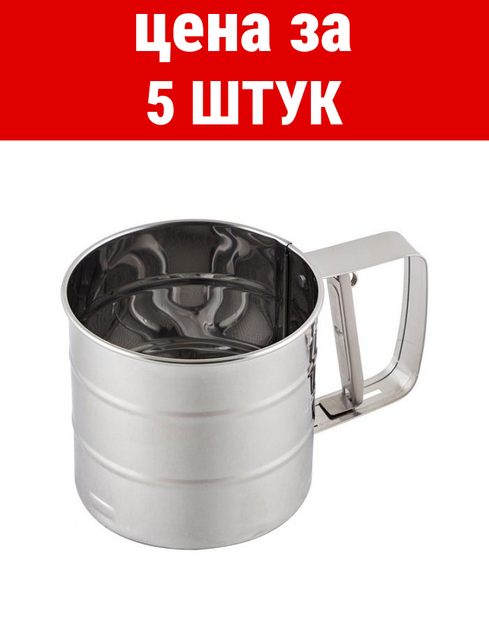 Комплект 5 шт, сито-кружка 10.5*9.5СМ 800МЛ нерж FORNATA MALLONY