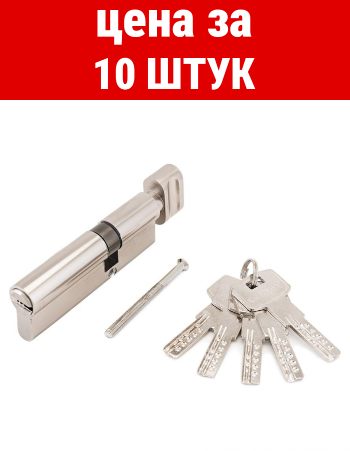 Комплект 10 шт, механизм 90 ЦИЛ дляских дверей КЛ/Ф перфокл (30В*10*50) хром аллюр