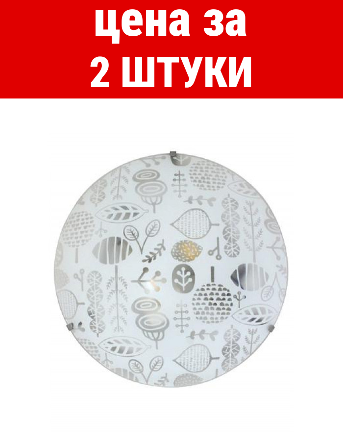 Комплект 2 шт, светильник настенно-потолочный 1Л Е27 макс 1Х60ВТ НПБ 01-60-130 М15 лужок 250 МАТ Б/КЛ МЕТ элетех