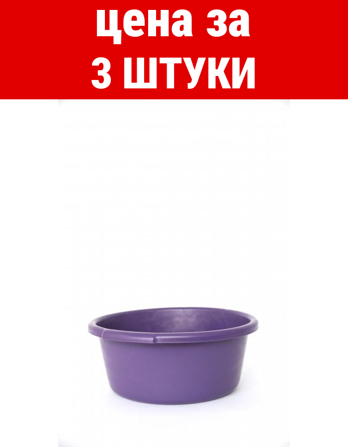 Комплект 3 шт, ТАЗ 9Л хозяйственный нижнекамск