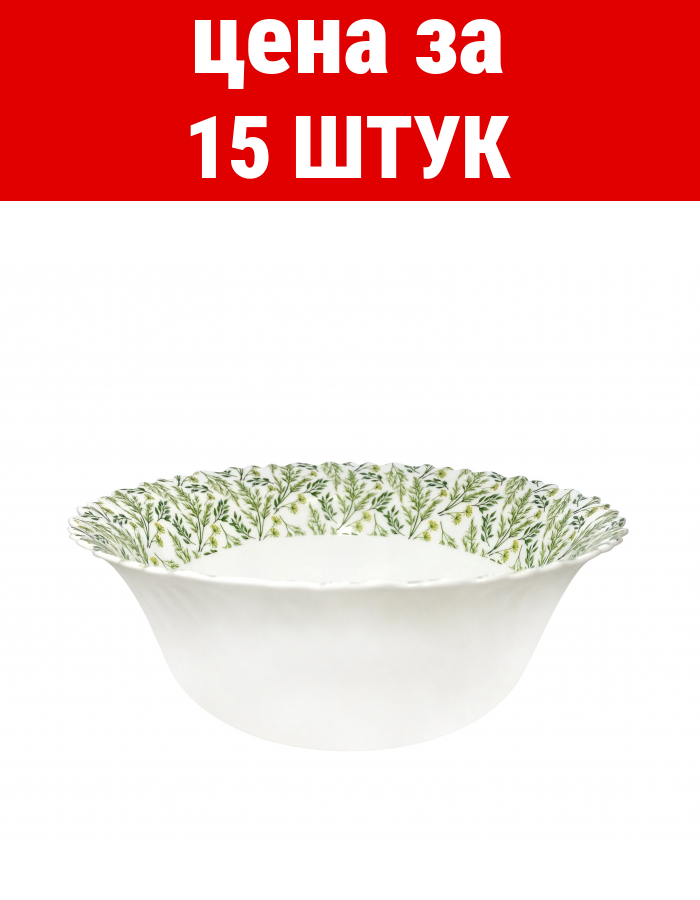 Комплект 15 шт, салатник стеклокерамика утро 15СМ МФК матрица