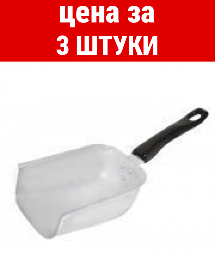Комплект 3 шт, совок алюминевый 0.5Л SCOVO