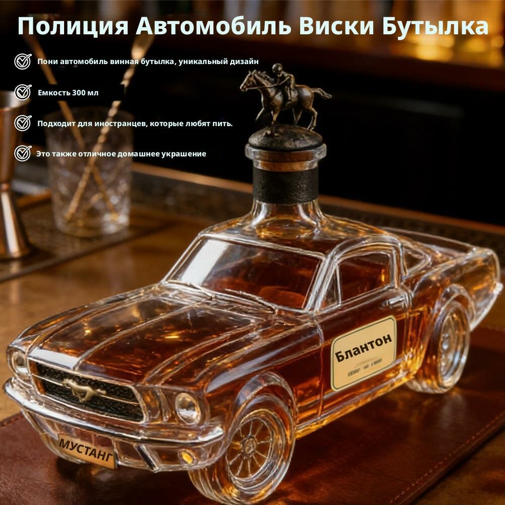 Бутылка виски