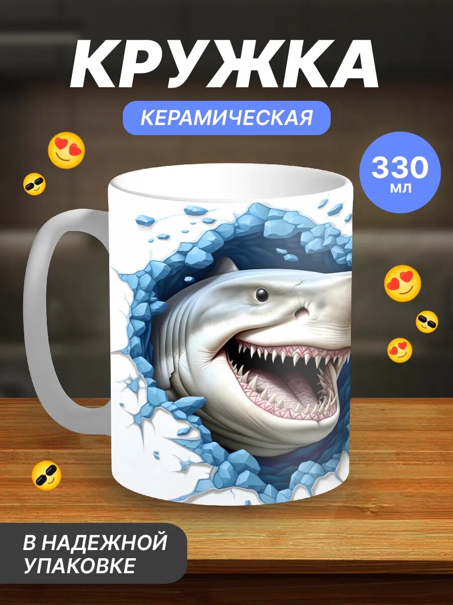 Кружка с морским принтом Акула