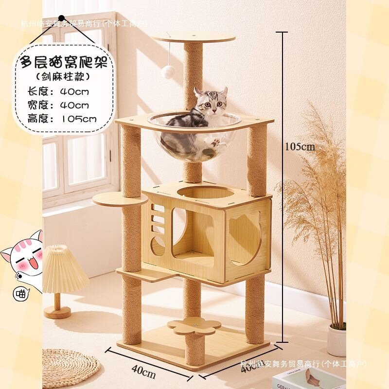 Сисаловая двухъярусная кошачья лестница с космическим капсулой-кошачьим домиком - компактный интерьерный кошачий
