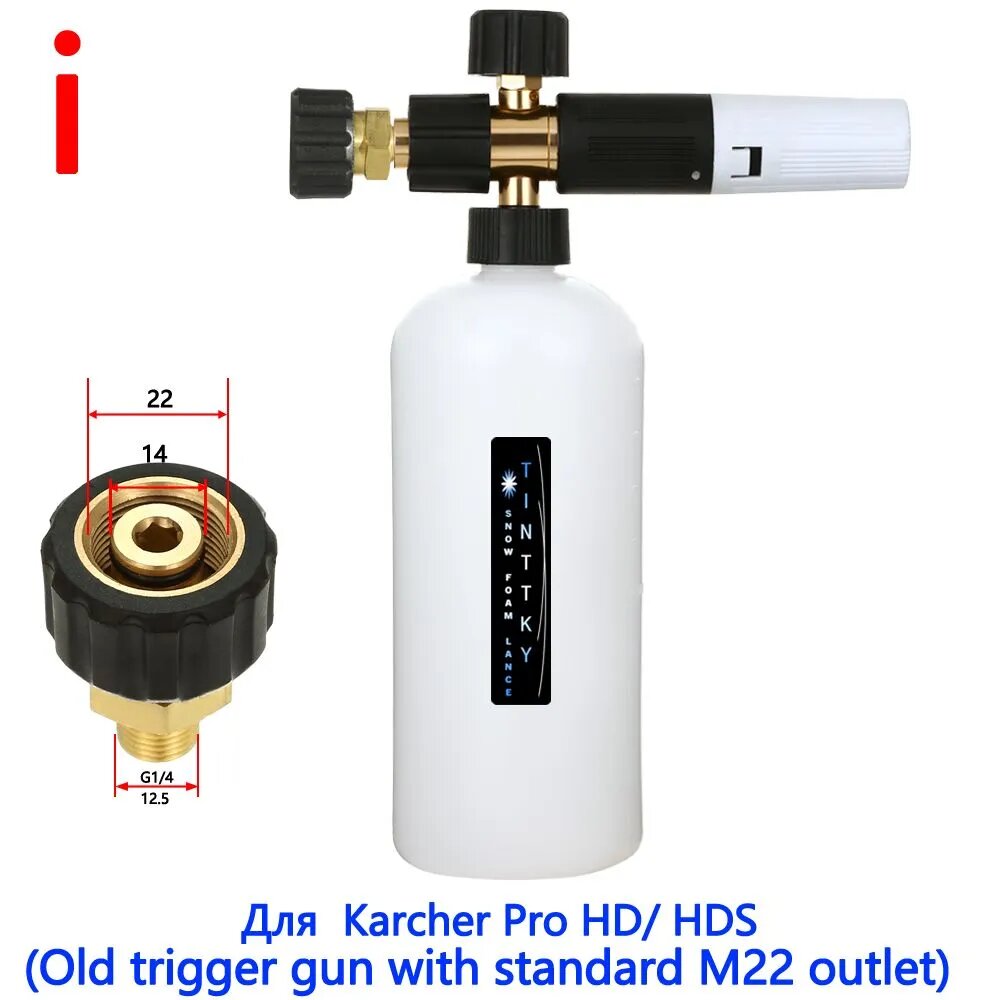 Пенная насадка (пеногенератор) для моек высокого давления Керхер (Karcher) проф серии - HD (HDS) M22 до 2017 года для мытья автомобилей, садовой мебели, велосипедов