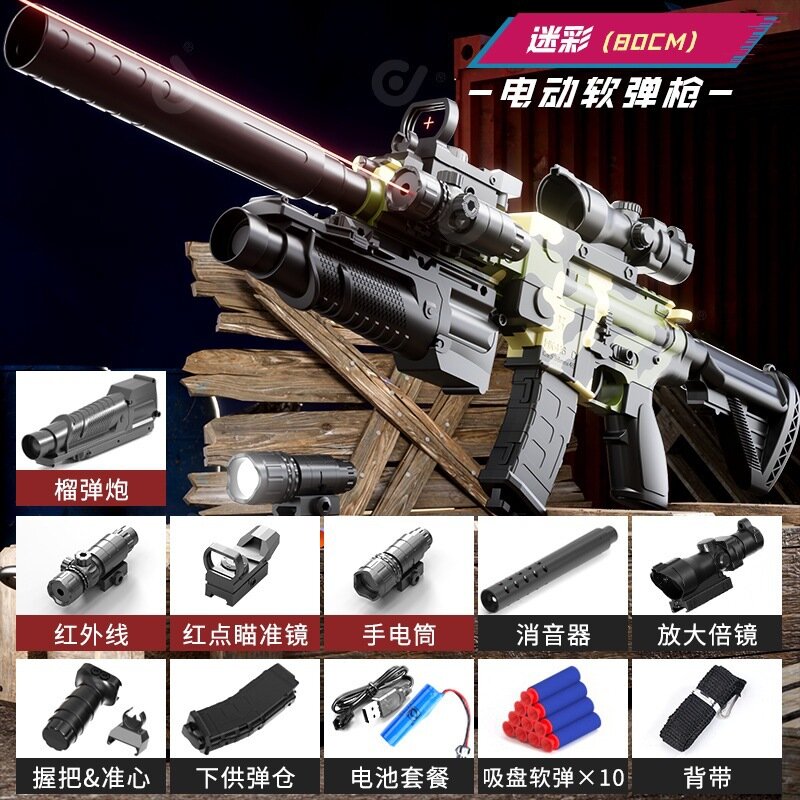 Электрическая игрушечная винтовка M416 с мягкой пулей, камуфляж, полная комплектация с пластиковой коробкой