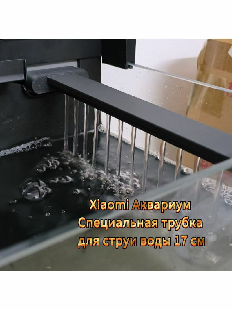 Аксессуары для аквариума Xiaomi: Дополнительный длинный водяной шланг 17 см с комплектом против перелива