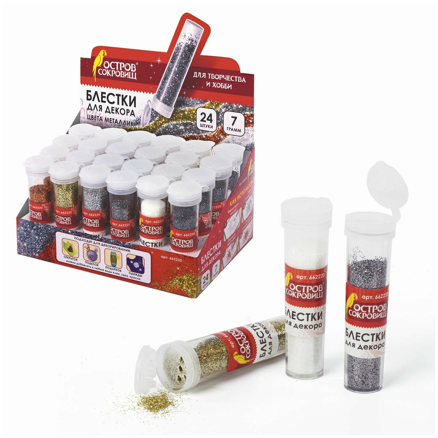 Блестки (глиттер) для декора, поделок, DIY, творчества, оформления, остров сокровищ, металлик, 7 грамм, ассорти, в дисплее, комплект из 24 шт, 662220