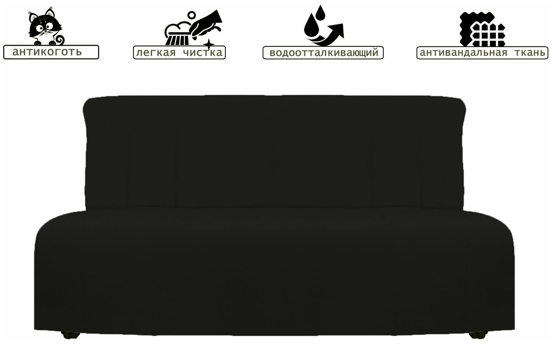 Диван МТК365 Аккордеон, без подлокотников, антивандальная ткань, велюр, черный