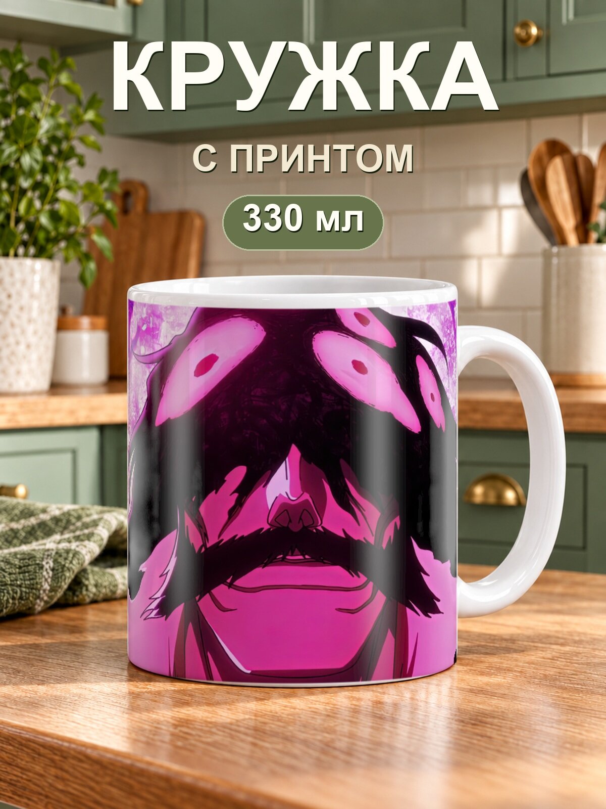 Керамическая кружка MoodRoom для чая и кофе, 330 мл с принтом «аниме фиолетовый персонаж неоновый арт»