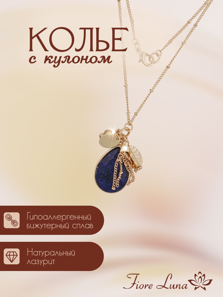 Колье Fiore Luna