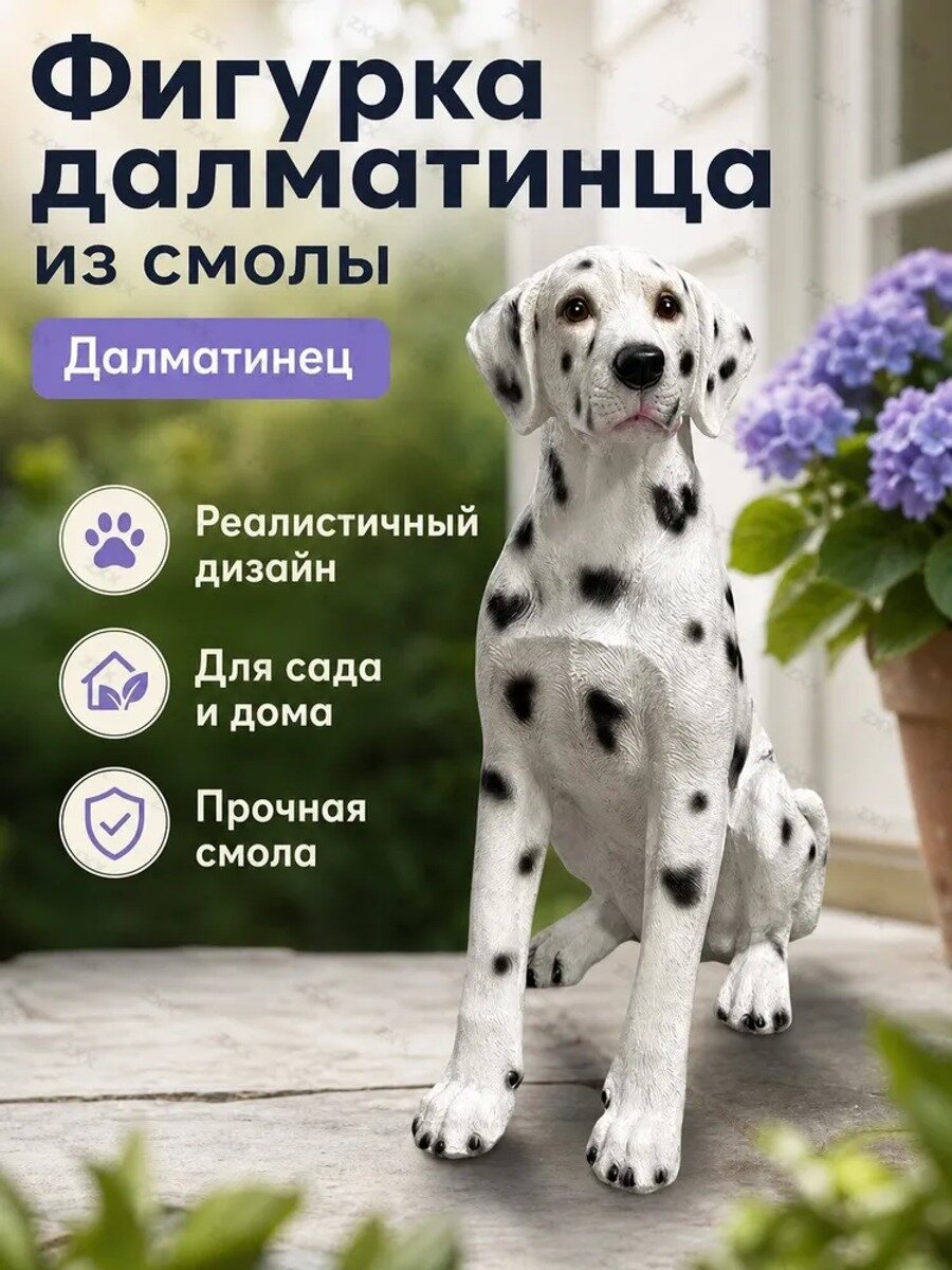 Декоративная фигурка собаки далматина из смолы для сада и интерьера, бело-черная