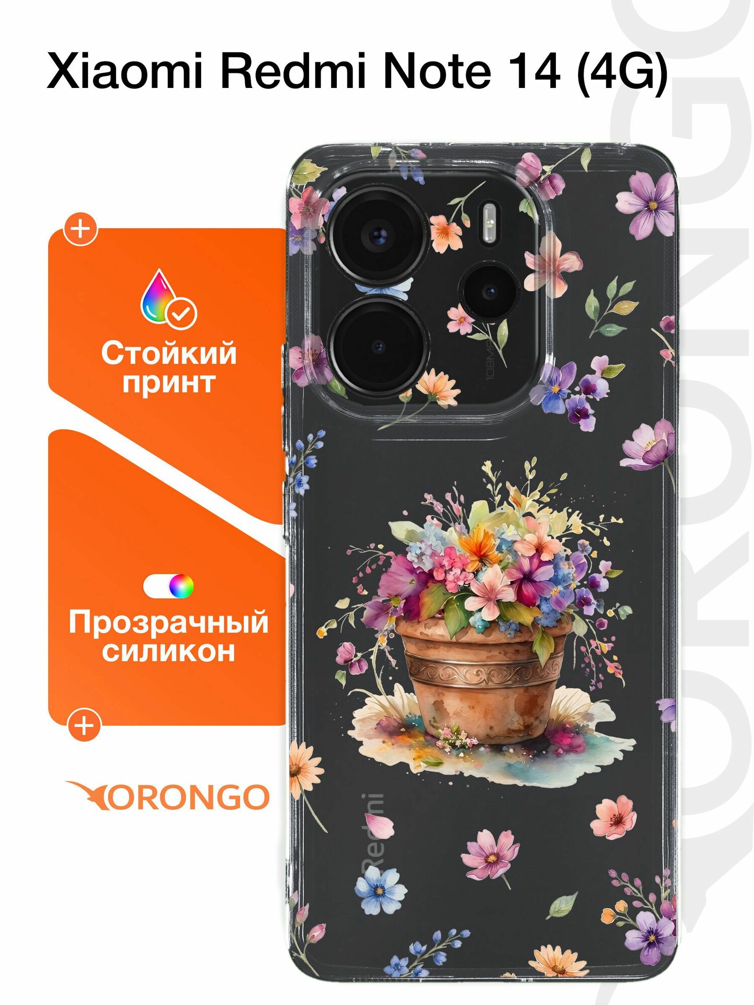 Чехол на Xiaomi Redmi Note 14 4G прозрачный с рисунком, с защитой камеры, с принтом цветы В горшке / Ксиоми Редми Нот 14