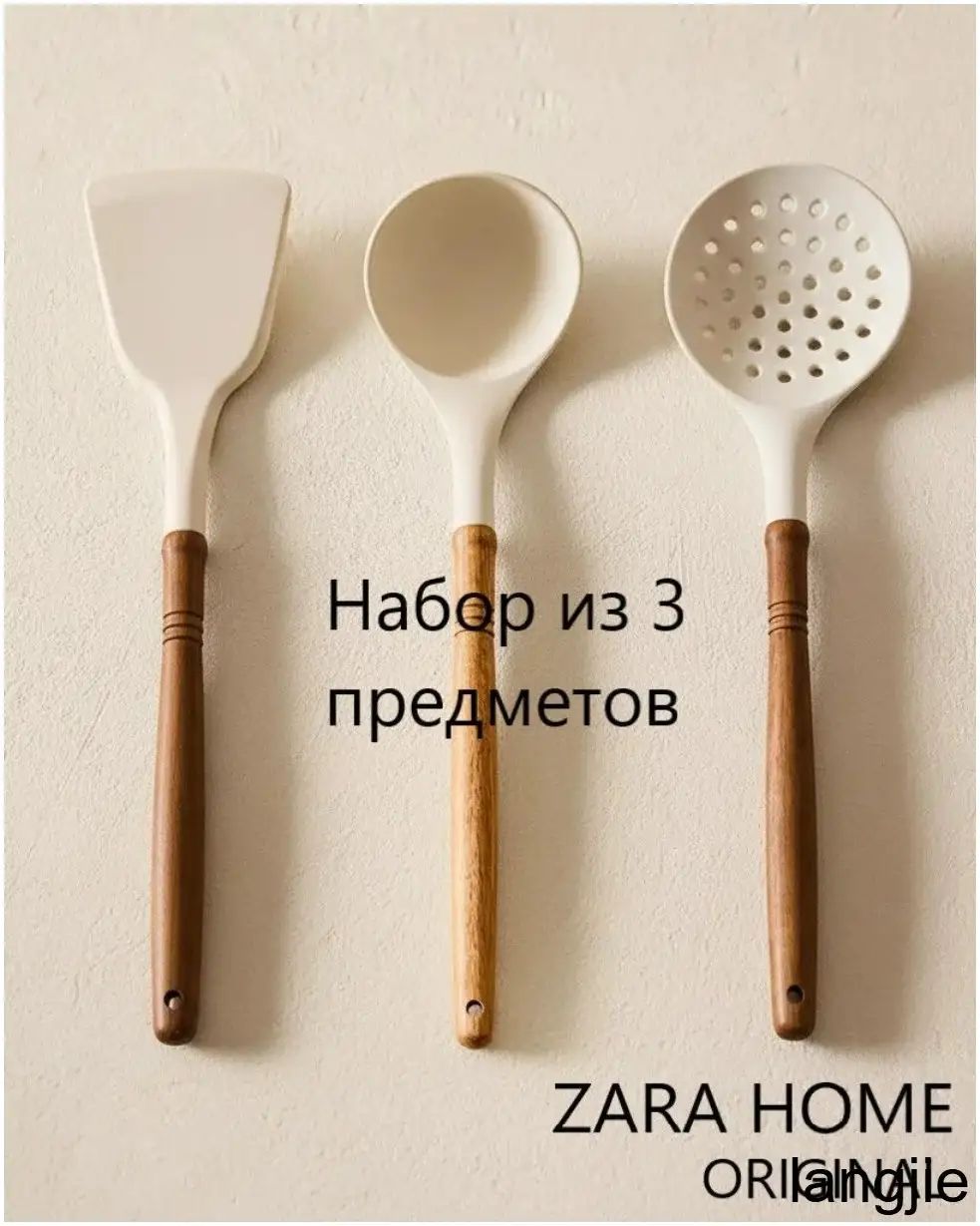 Набор кухонной навески, 3 предметов
