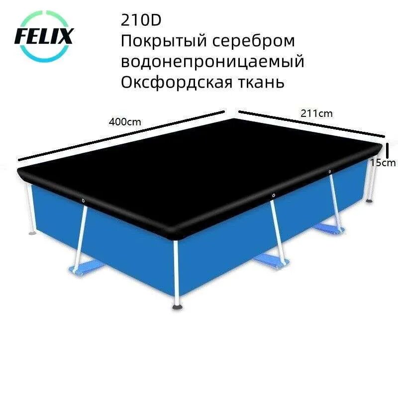 Тент для бассейна, 400х211 см