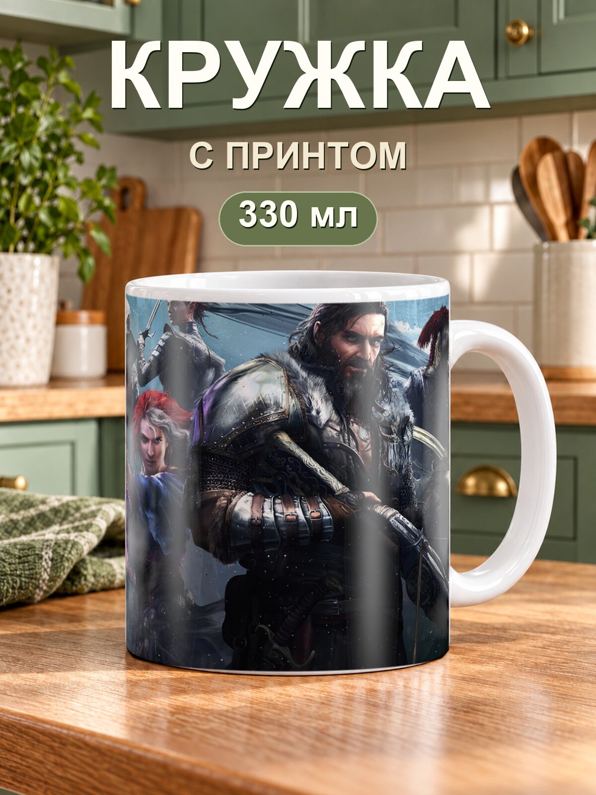 Керамическая кружка MoodRoom для чая и кофе, 330 мл с принтом «Smite Game Art»