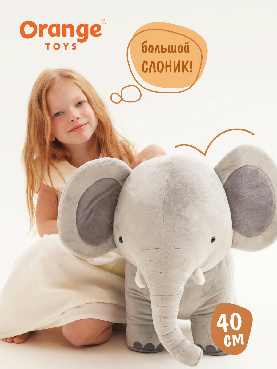 Мягкая игрушка Orange Toys Слон 40 см