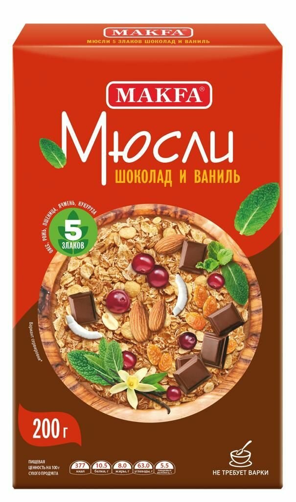 Мюсли MAKFA 5 злаков Шоколад-ваниль, 200г x 3 упаковки