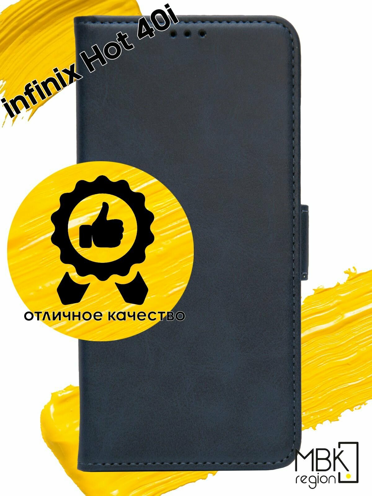 Чехол книжка для Infinix Hot 40i / инфиникс хот 40и с боковым магнитом синий