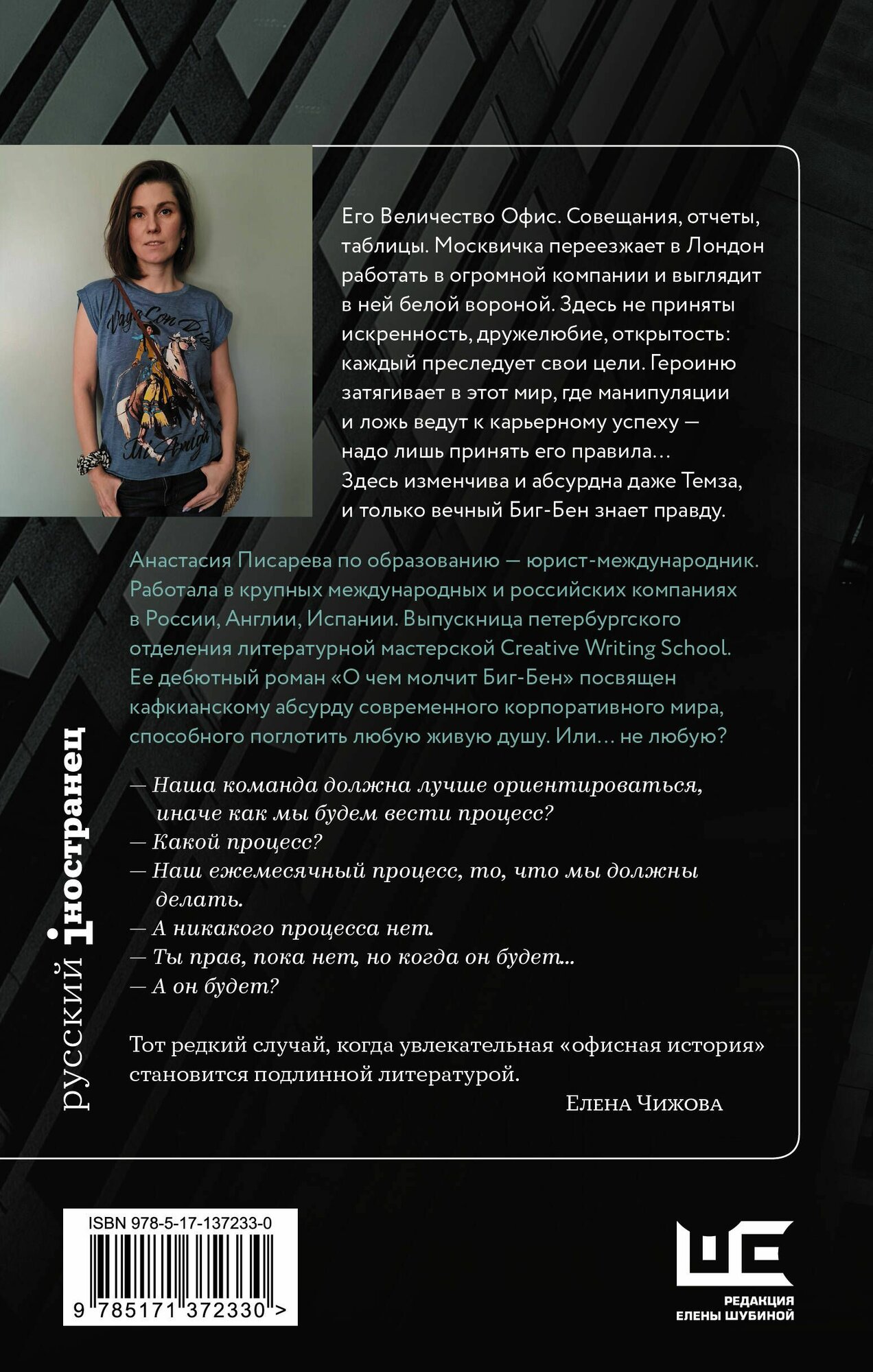 О чем молчит Биг-Бен — фото 1