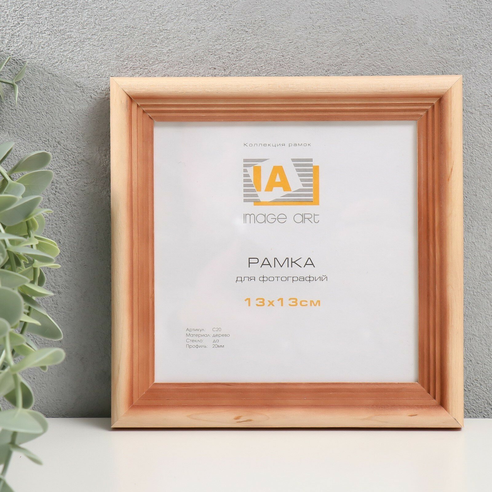 Фоторамка для фото 13×13 см "Image Art, Atlanta" из дерева, цвет коричневый